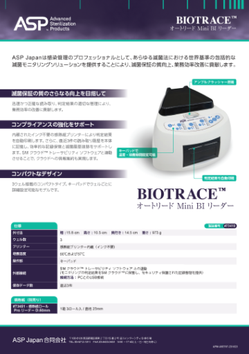 BIOTRACE™ オートリード Mini BI リーダー｜ASP Japan合同会社