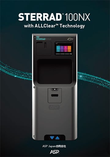 ステラッド™ 100NX with ALLClear™ テクノロジー｜ASP Japan合同会社