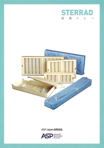 APTIMAX™ 汎用滅菌トレー｜ASP Japan合同会社