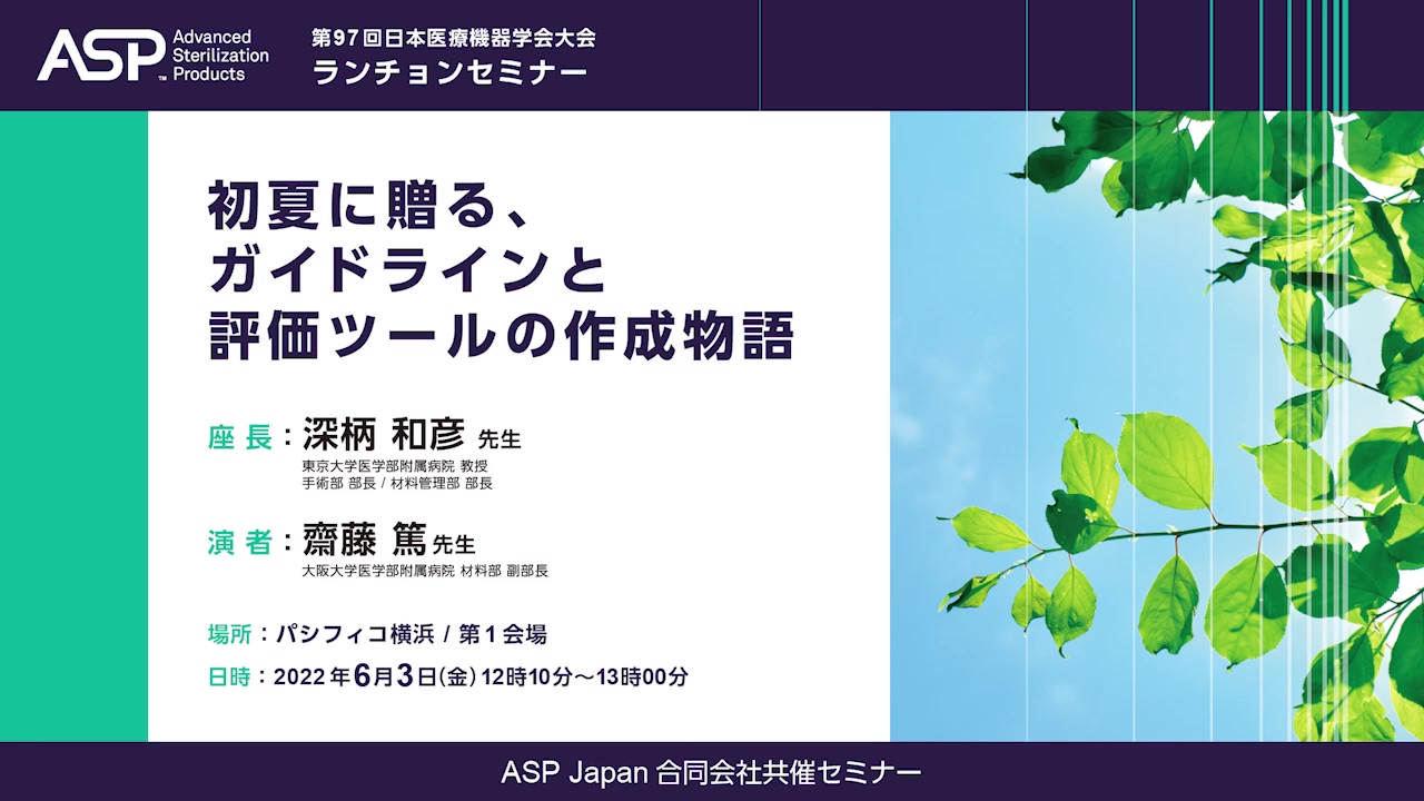 HOME｜ASP Japan合同会社